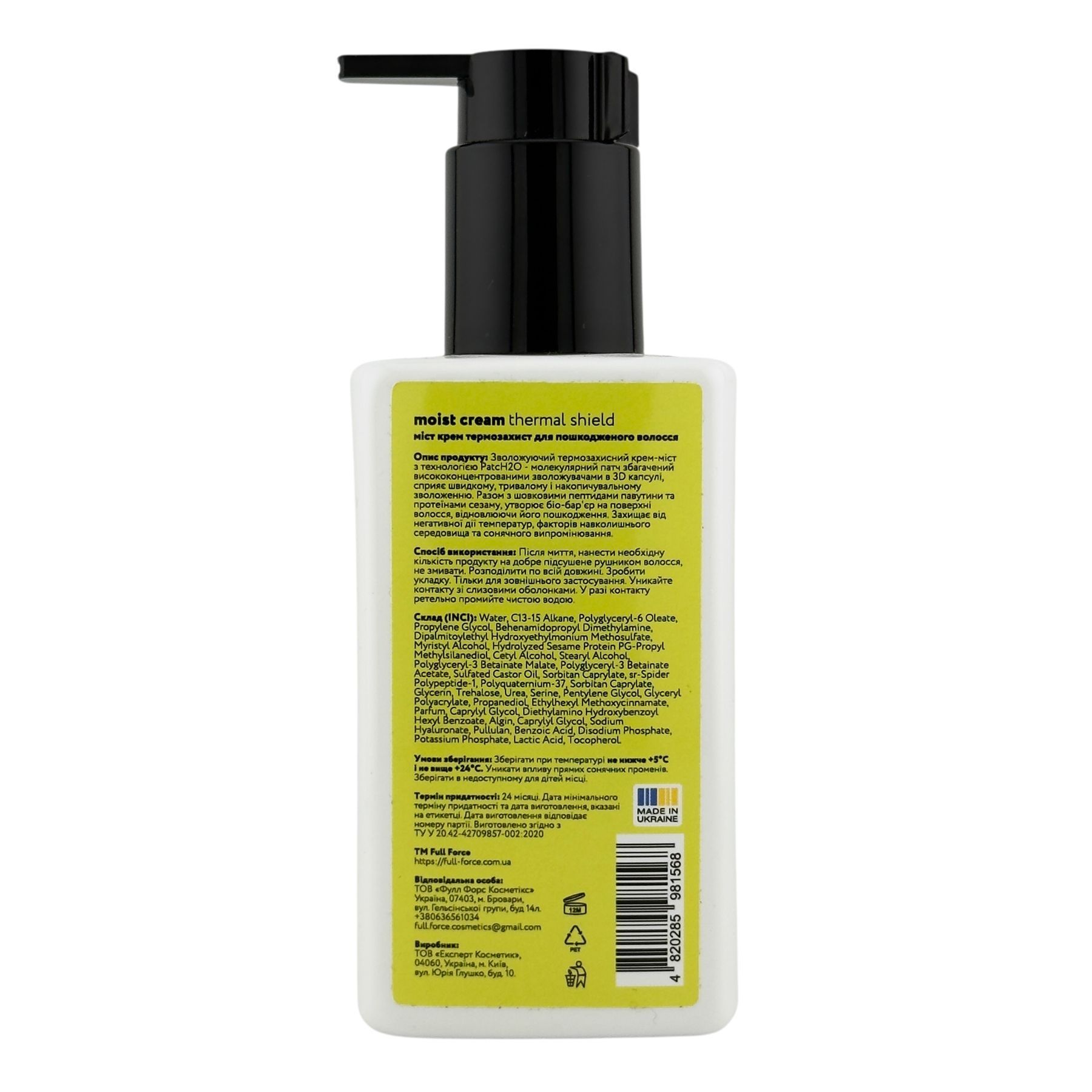 Зволожуючий крем для пошкодженого волосся MOIST CREAM THERMAL SHIELD ...